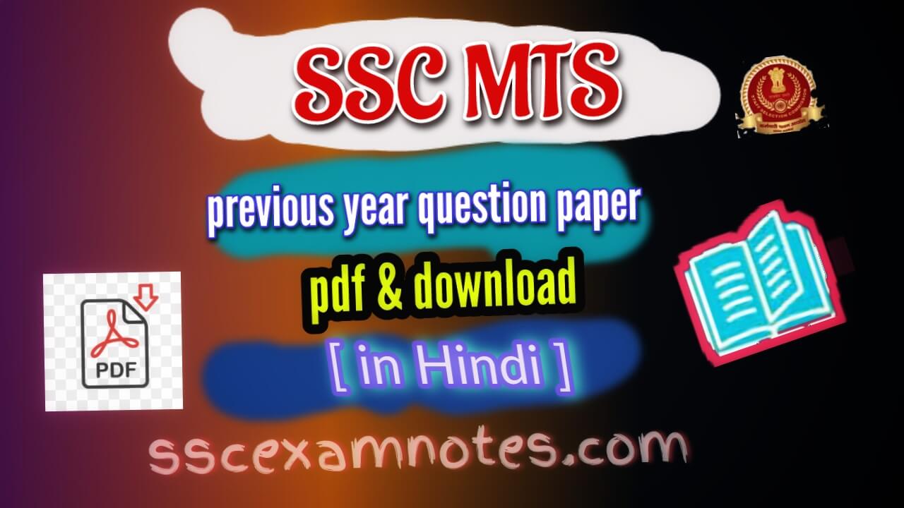 Ssc Mts Previous Year Question Paper In Hindi Pdf Download ssc-mts-previous-year-question-paper-in-hindi-pdf-download