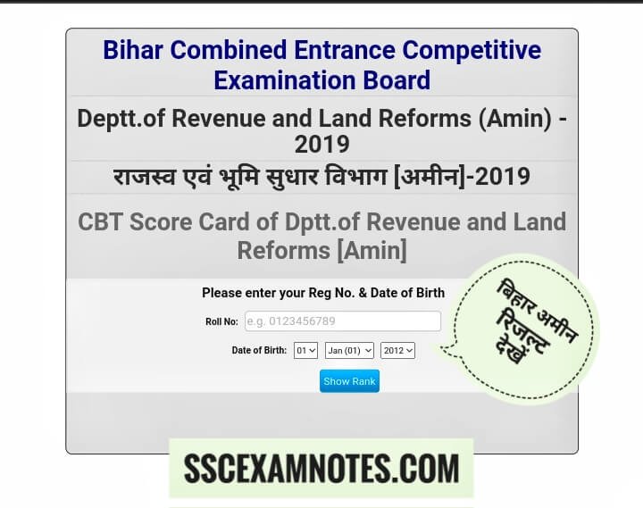 bihar amin Previous Year question Paper download pdf in hindi | English