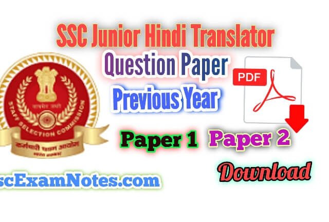 [Download ] all shift ssc chsl previous year question paper pdf in hindi